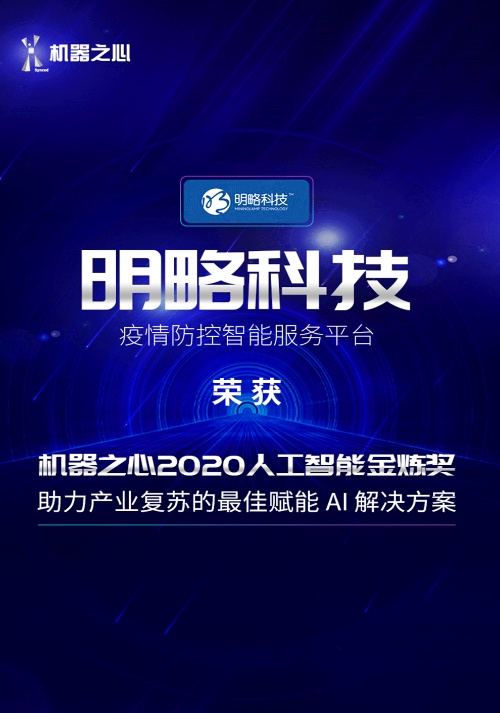 About Us-Mininglamp Technology